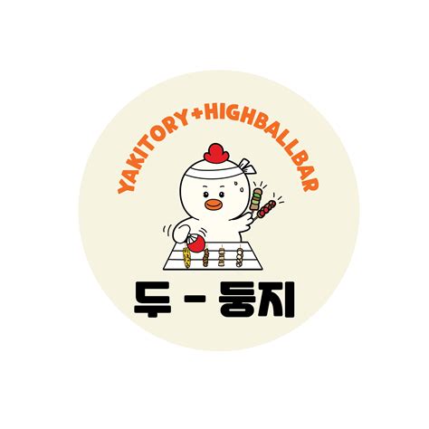 힙한 빈티지 레트로 캐릭터 로고 만들어 드립니다 크몽