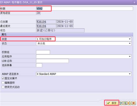 Abap 基础语法 Csdn博客 Abap 基础语法 Csdn博客