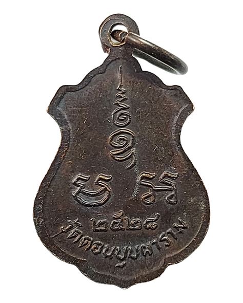 เหรียญเสมาน้อย หลวงพ่อสม วัดดอนบุบผาราม สุพรรณบุรี ปี 2528 จ่าจีระสิทธิ์ พระเครื่อง พระแท้