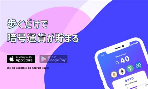aruco アルコ とは？歩くだけで仮想通貨が貯まるアプリの特徴や遊び方を徹底解説 market α（マーケットアルファ）