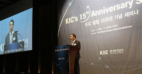 Kic 초불확실성 시대 대비4천억달러 규모 펀드로 성장할 것