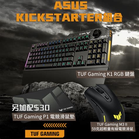 Asus 華碩 Tuf Kickstarter Bundle 二合一 電競套裝 Tuf Gaming M3 Ii K1 Rgb