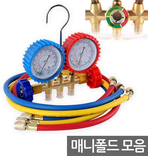Etshop 에어컨 냉매게이지 호스포함세트매니폴드 게이지 냉동 냉장 냉매가스 주입 배출 티몬