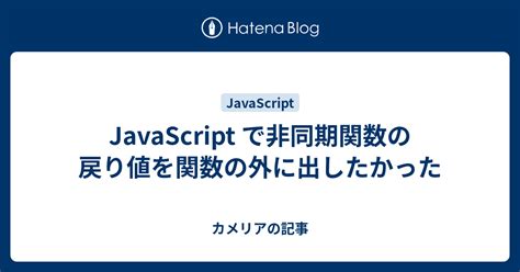 Javascript