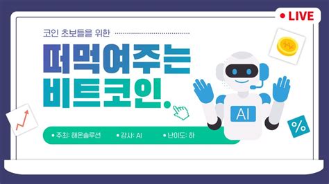 해온솔루션 가상화폐 비트코인 자동매매 프로그램 0723 총상금 200만원 해외선물 모의투자 대회 접수중 자동매매 주식 해외선물 국내주식 비트코인