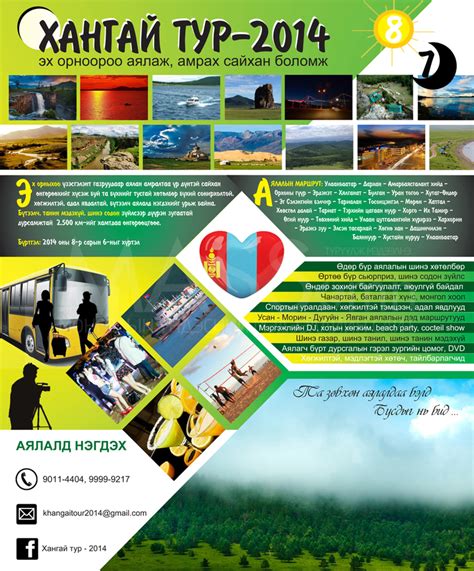 Хөвсгөл далайг зорих хамгийн хямд тусгай хөтөлбөртэй аялалд нэгдээрэй