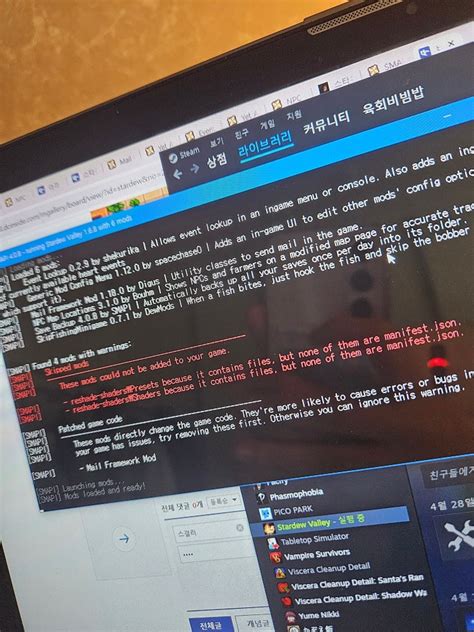 스타듀밸리 모드 추가 오류 지식in
