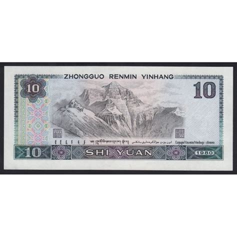 10 Yuan 1980