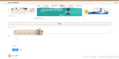 开题报告基于django vue口腔牙科诊所管理系统 论文 源码 计算机毕业设计 CSDN博客