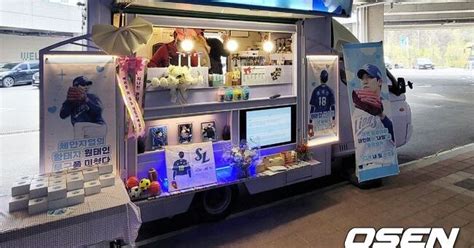 커피 트럭 생일 선물 받은 원태인 어깨 으쓱andsns 인증샷까지 오쎈 대구