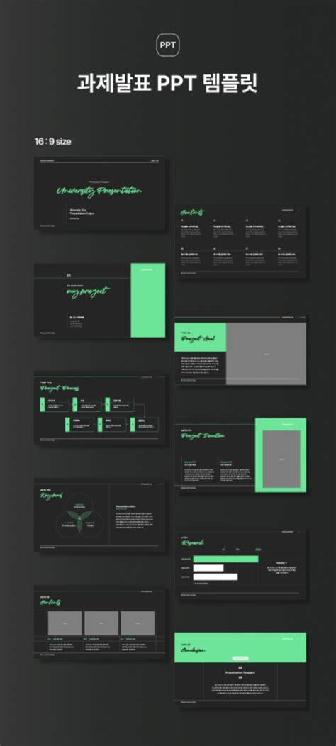[슬기로운 대학생활②] 템플릿💁 과제 발표 Ppt 템플릿 Jammy