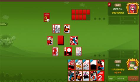 피망 뉴맞고 바로가기 설치하기