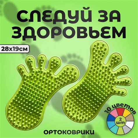 Ортопедический коврик для детей , IGORA KIDS Лапки , 28х19 см , 2 шт ...