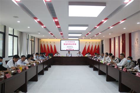 加强安全形势研判 扎实抓好安全防范 我校召开2022年第四季度安全形势分析会