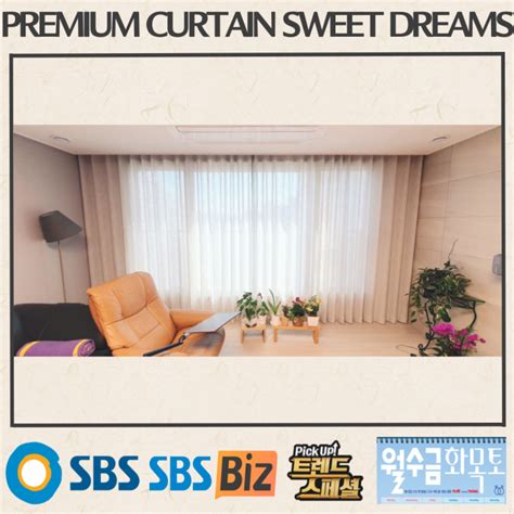 운정 커튼〔설치후기〕 커튼 파크푸르지오 파주 운정 루루 솔리드 홑겹 아이보리 파주커튼 커튼달아드림 네이버 블로그