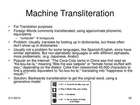 Ppt Machine Transliteration Powerpoint Presentation Free Download Id280364