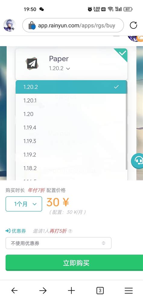 雨云游戏云使用手机操作搭建MC服务器教程 游戏云 VPS 雨云论坛