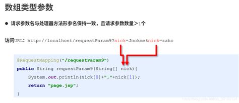 Springmvc 请求普通类型参数和pojo类型参数使用教程spring Mvc 请求参数pojo默认值 Csdn博客