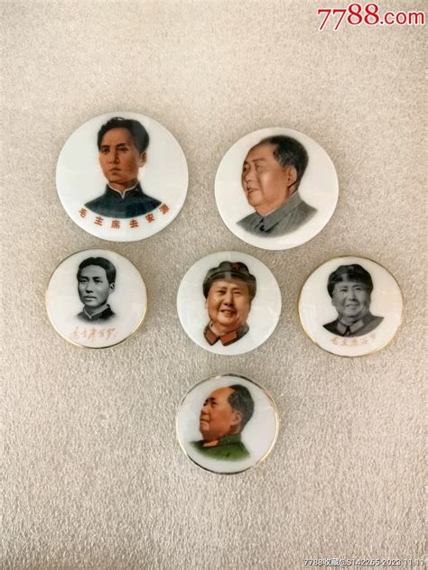 瓷章一组 像章徽章 烟标小镇7788收藏 收藏热线
