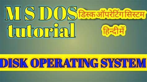Command Prompt In Hindi।। Command Tutorial।। Vishesh Academy।। Youtube