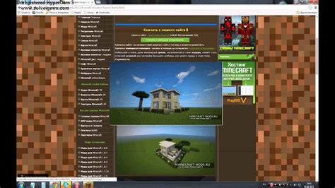 как скачать карту в майнкрафт Youtube