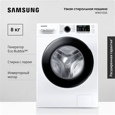 Стиральная машина Samsung WW80AGAS21AELP, узкая, загрузка до 8 кг., с ...