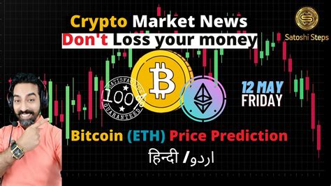 Bitcoin Price Prediction Hindi Urdu Crypto News Today In Hindi Bitcoin Cryptoindianews Youtube