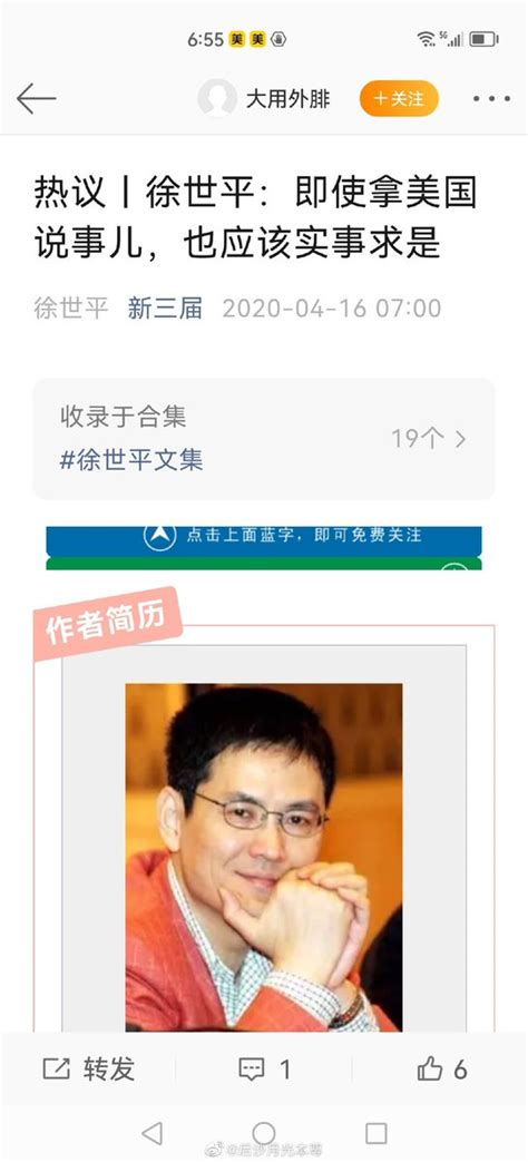 后沙月光 On Twitter 又一个媒体大佬进去了。 原上海东方网总裁、总编辑徐世平被开除党籍和公职，移送司法机关。 退休前利用职权贪钱