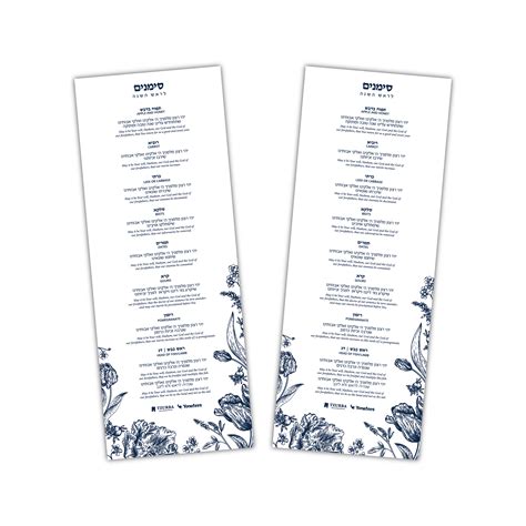 Simanim Cards Digital Download Yonatees