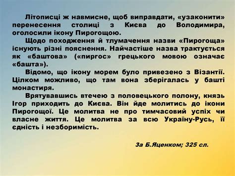 Контрольний вибірковий письмовий переказ тексту наукового стилю із використанням складних