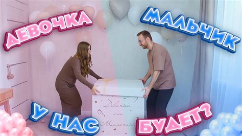влог с ГЕНДЕР ПАТИ 💙💗 КТО У НАС БУДЕТ МАЛЬЧИК ИЛИ ДЕВОЧКА 🤰🏽🥰 Youtube