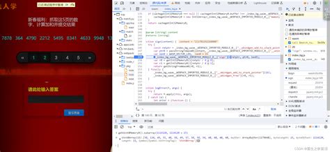 猿人学第20题详解 Csdn博客 猿人学第20题详解 Csdn博客