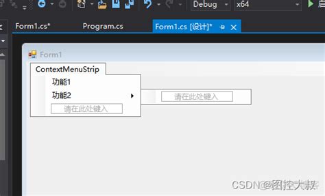 c 页面编程：contextmenustrip控件【右键菜单栏选项功能实现】 51cto博客 c 右键按钮contextmenustrip
