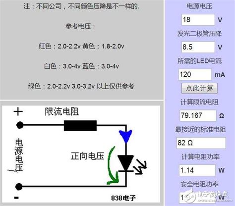 S8050三极管做开关应用时基极和集电极电阻如何设置 微波eda网