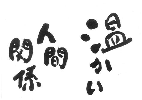 B 021 展覧会情報／デジタル展覧会 第2回2023筆文字デザイン賞 書のひろば