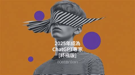 資料處理的新神器 Pandasaipandaschatgpt