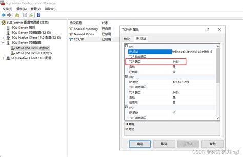 Sql Server远程连接配置sqlserver配置远程连接 Csdn博客 Sql Server远程连接配置sqlserver配置远程连接 Csdn博客