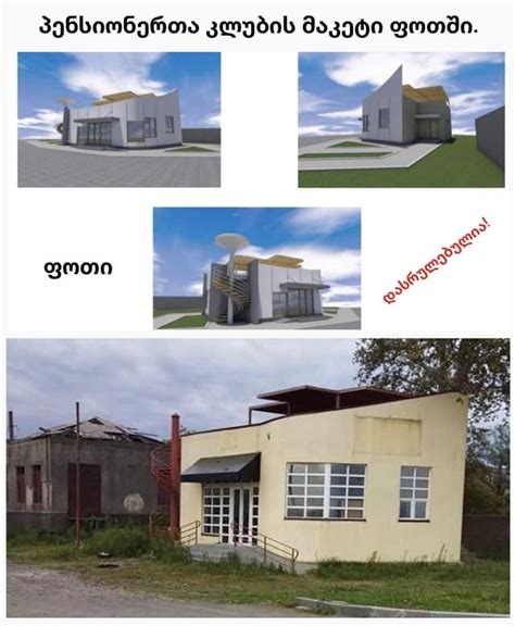 რუzეთი R Rustaveli