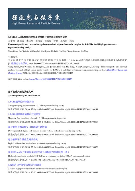 Pdf Electromagnetic And Thermal Analysis Research Of High Order Mode Coupler For 13 Ghz 9