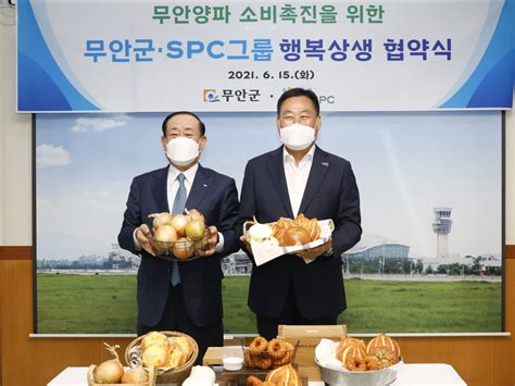 Spc그룹 농가 상생 프로젝트 4탄무안 양파 600톤 구매