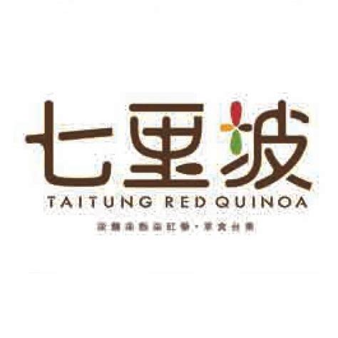 七里坡紅藜養生料理館 臺東好物