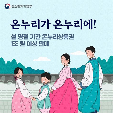 중소벤처기업부중기부 민생경제 활력 회복 소상공인과 중소기업의 든든한 버팀목 상반기 민생경제 활력 회복에 총력 대응 3대 경영 충격 완화를 위한 소상공인