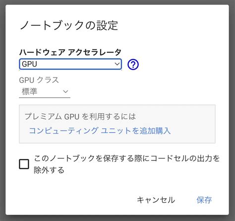 Google ColabでStable Diffusion web UIの環境構築手順
