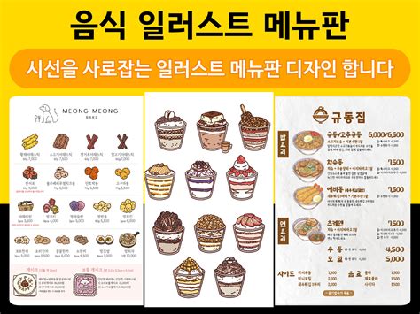 메뉴판