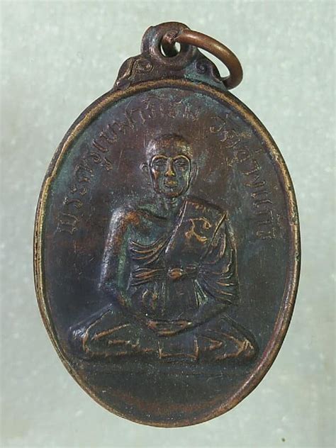 เหรียญพระครูเขมาภิรมย์ วัดอ่างแก้ว ภาษีเจริญ กรุงเทพฯ พระเครื่อง พระแท้ Webpra เว็บ พระ คอม