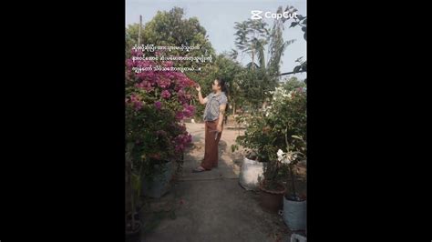 ယုံစားခဲ့မိတယ် ဒါပေမယ့် အဆုံးသတ်မှာတော့ ချစ်ခြင်း မုန်းခြင်းတောင်ပြောမသွားခဲ့ဘူး Youtube