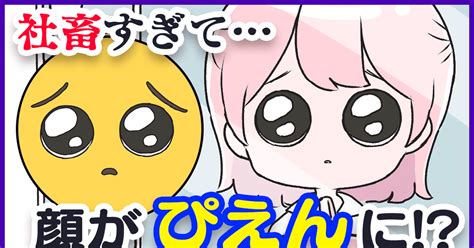 Original Anime Pien 第5話「ぴえん襲来」 Pixiv