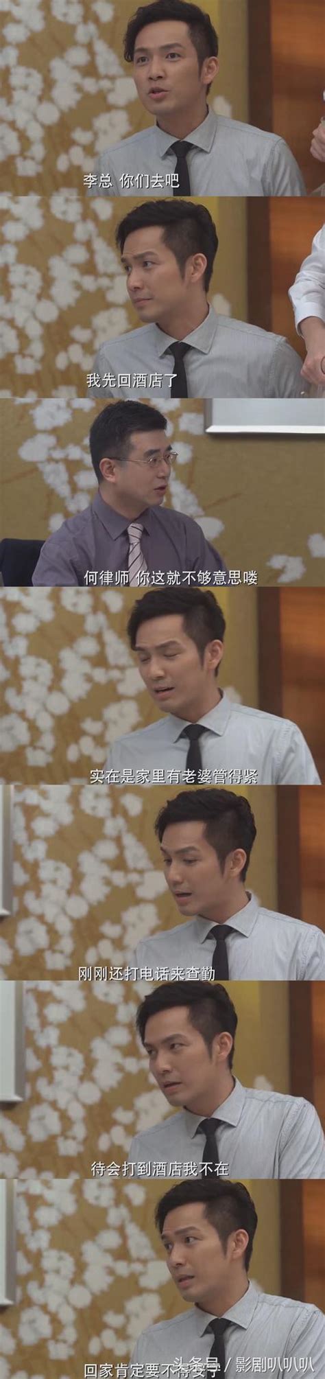 好機智系列！盤點《何以笙簫默》中何以琛用老婆做的那些擋箭牌 每日頭條