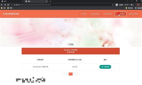 基于javaspringbootvuehtml5在线问卷调查系统源码lw调试文档讲解等在线问卷调查问卷调查系统网络调查工具在线调研平台问卷制作软件在线问卷设计问卷