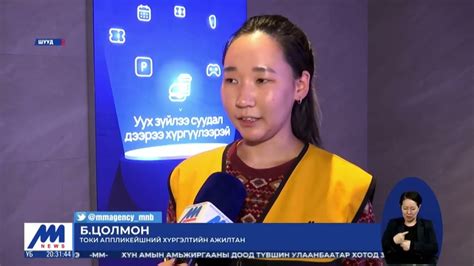 Монголын үндэсний олон нийтийн радио телевизийн Цагийн хүрдийн баатруудад Ug Arena дэвшлээ